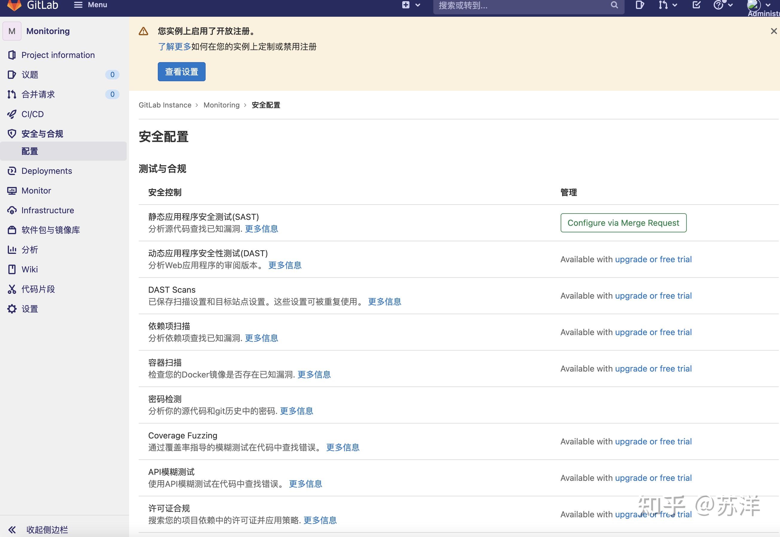 试用 GitLab 14 以及中国发行版：极狐 - 知乎