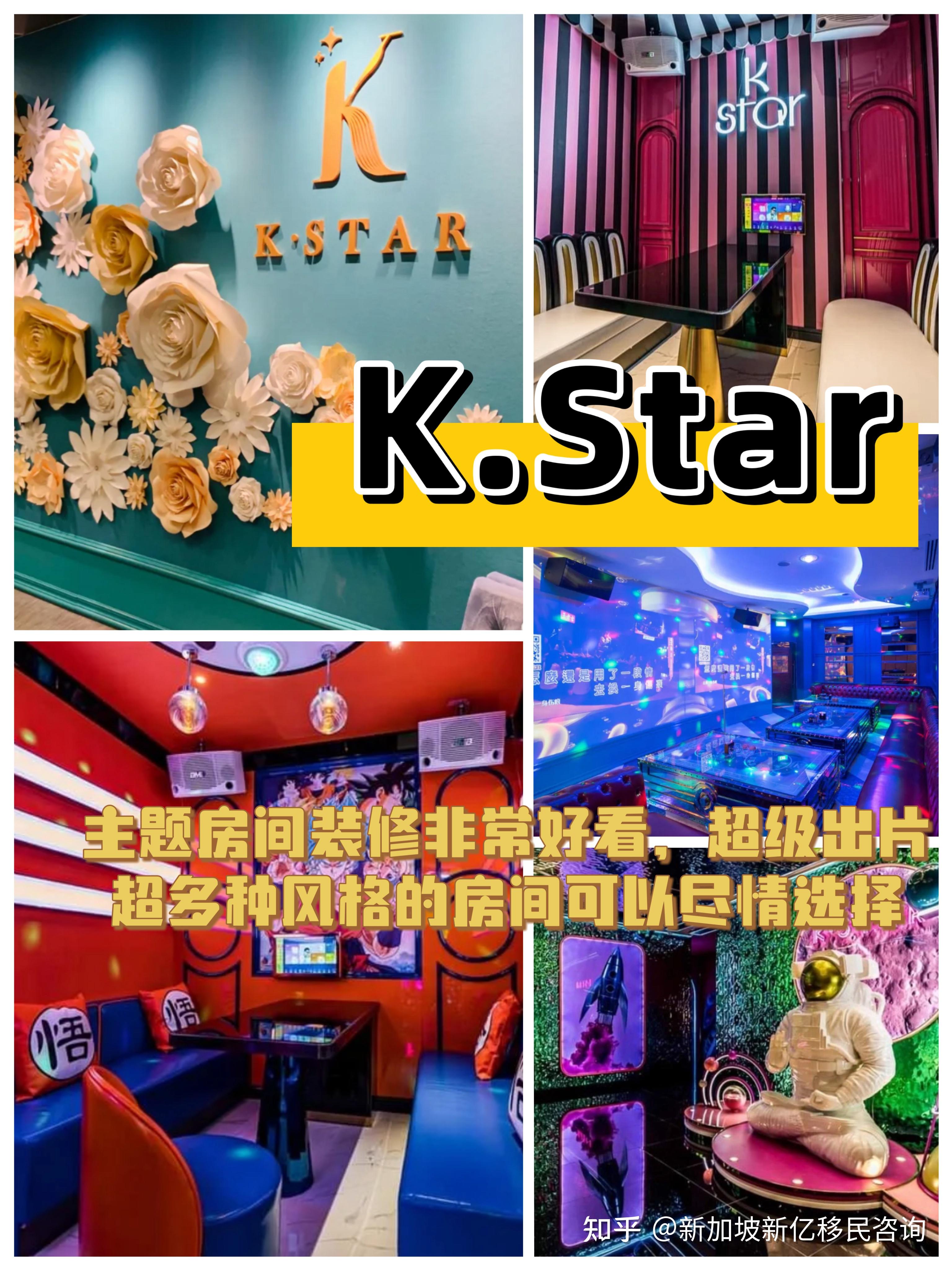 新加坡游玩｜聚会派对K歌🎤狂欢好去处 - 知乎