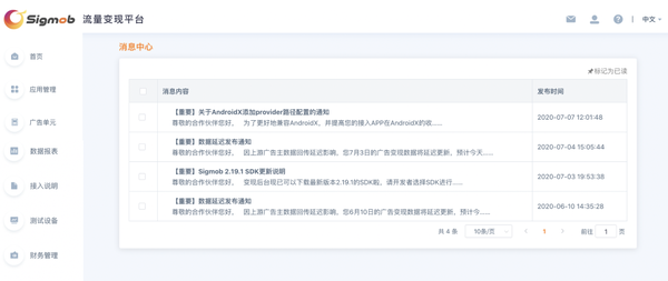 Sigmob移动广告平台变现服务4大升级，助力开发者收益最大化！ - 知乎