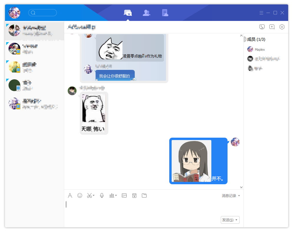 TIM全方位试用评测:“轻聊的QQ 更方便办公” - 知乎