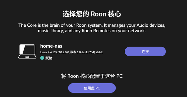 将Roon引入我的听音系统的一些经验 - 知乎