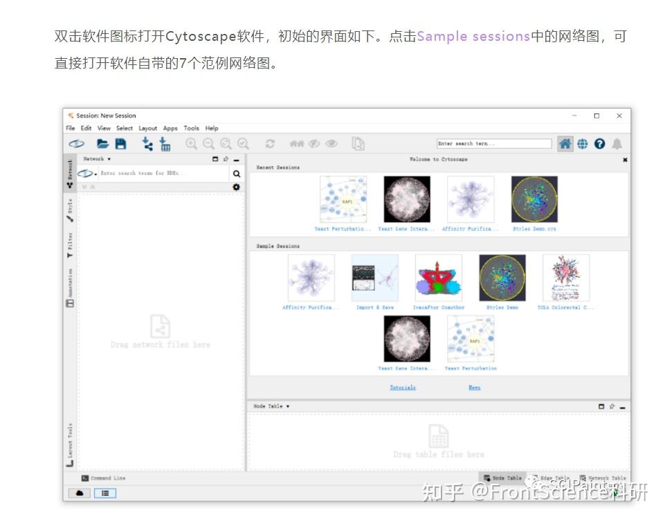 Cytoscape软件下载、安装、插件学习[基础教程] - 知乎