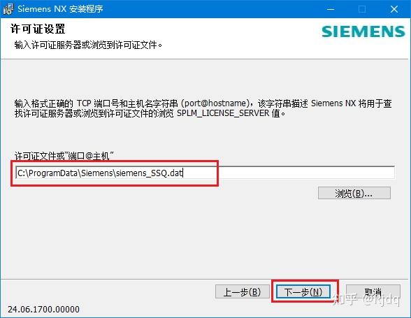 UG NX2406.1700安装方法及资源 - 知乎