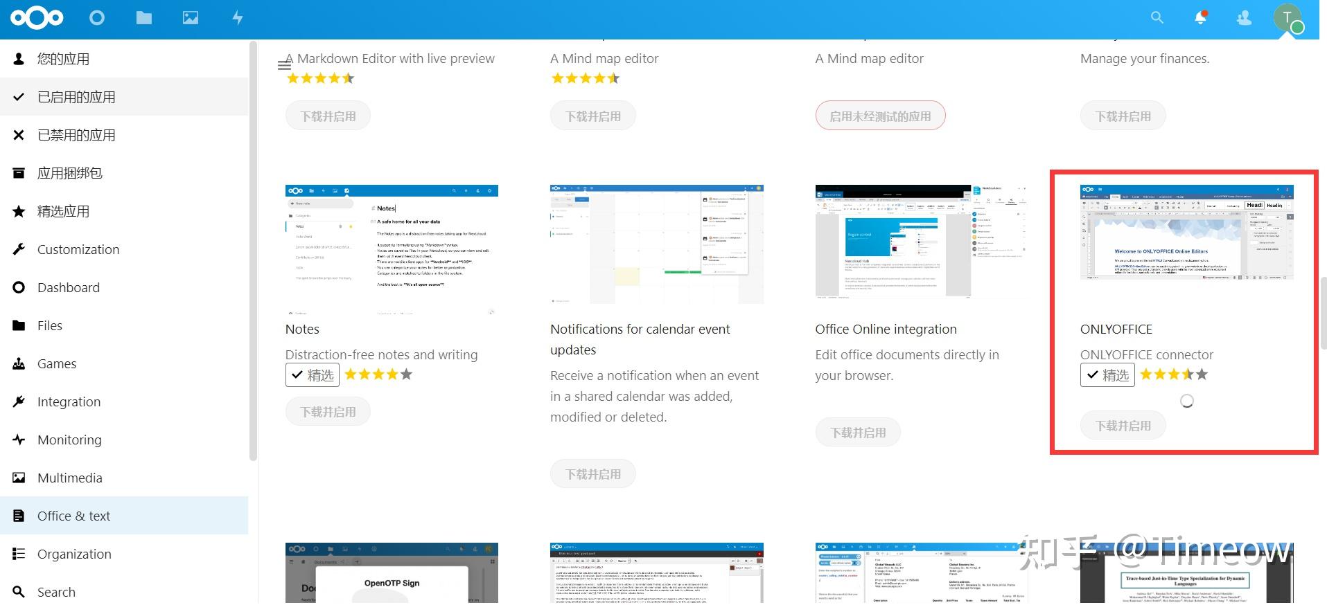 免费无广告 NAS就能搭 团队协作办公神器-ONLYOFFICE - 知乎