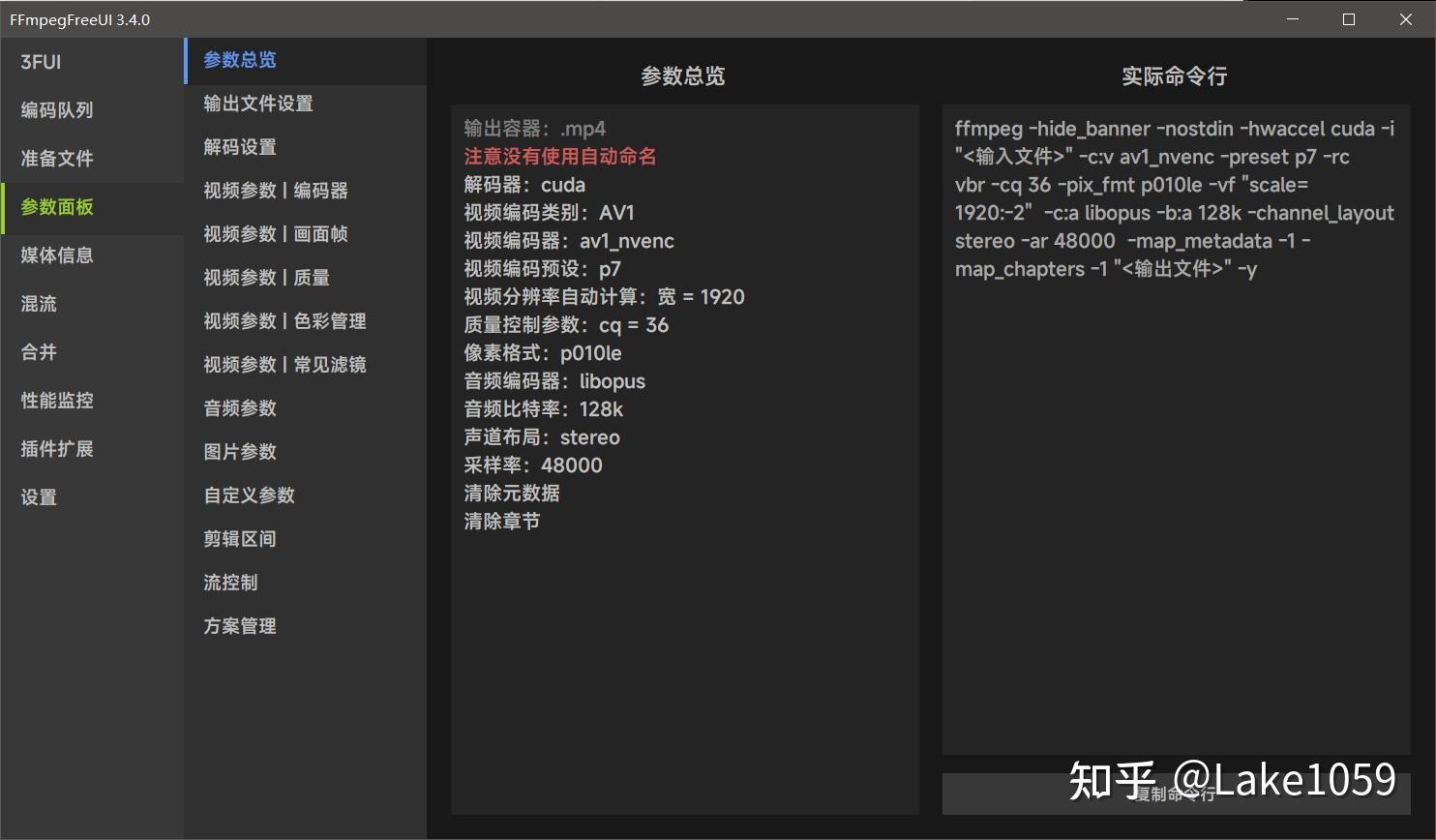 2025 新出转码压制软件 FFmpegFreeUI (3FUI) 功能介绍 - 知乎