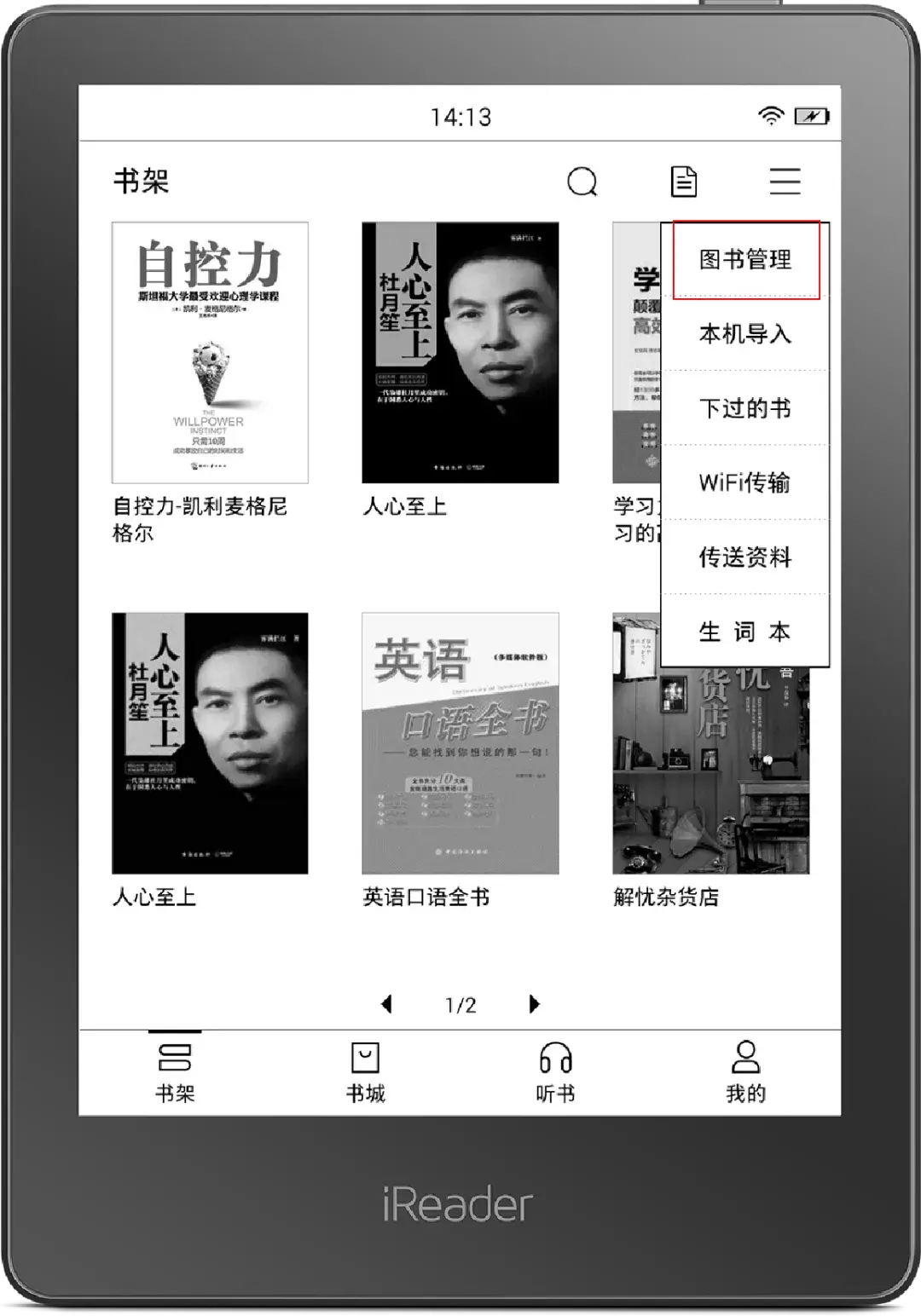 这些被问了几百遍的iReader实用功能，你都会了吗？ - 知乎