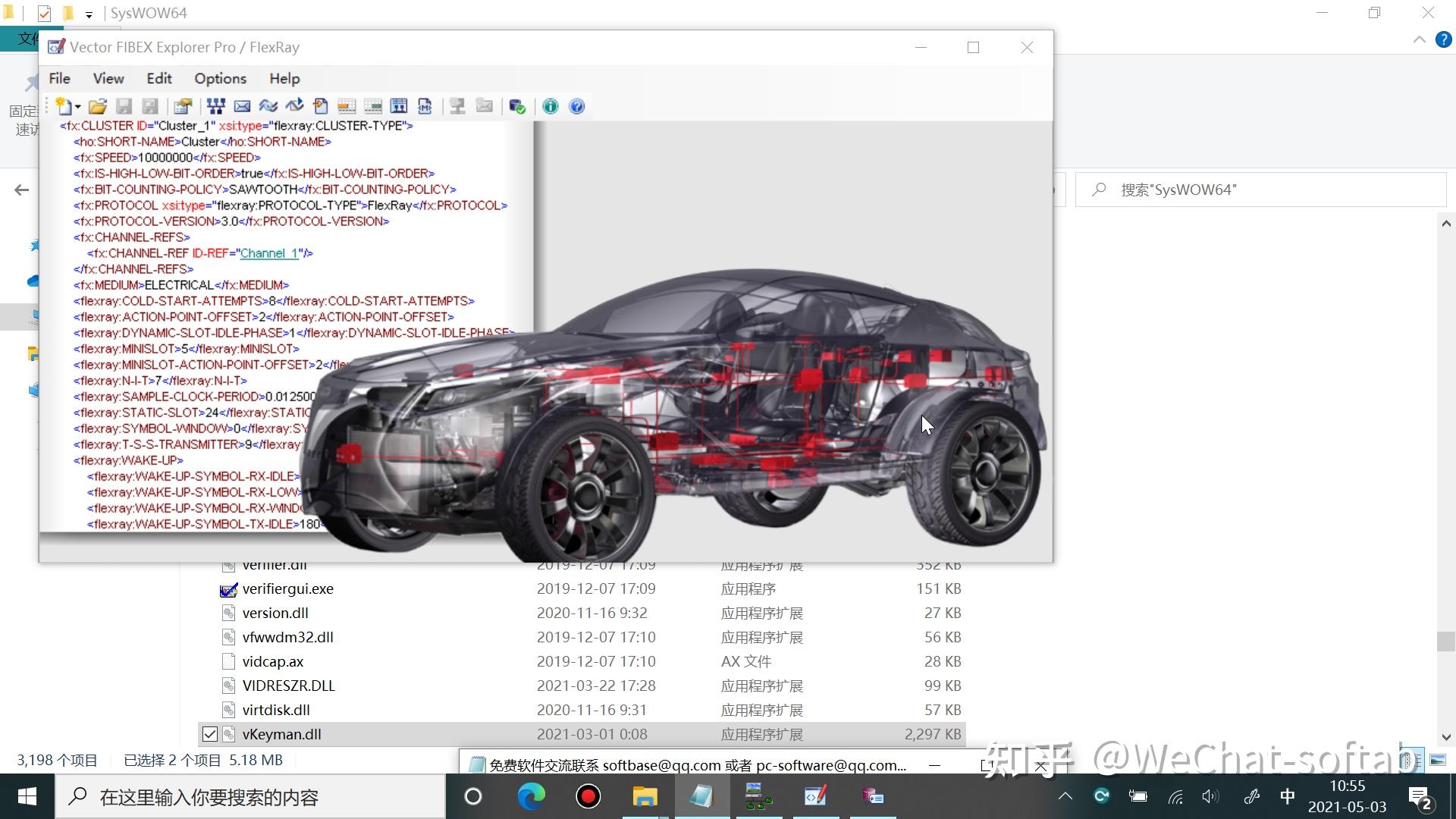 德国vector汽车总线仿真开发测试工具软件 - 知乎
