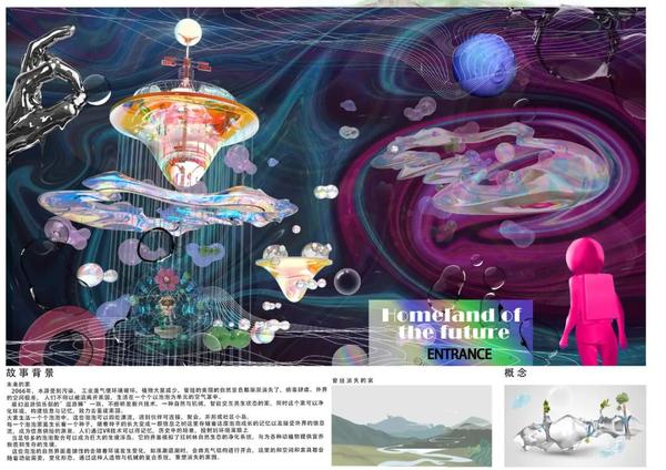 2022首届元宇宙设计竞赛入围总决赛TOP36作品 - 知乎