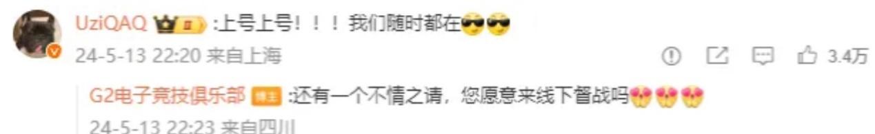 Uzi梦幻联动G2，要约战训练赛！直播间热度爆炸，却遭到挑拨离间 - 知乎