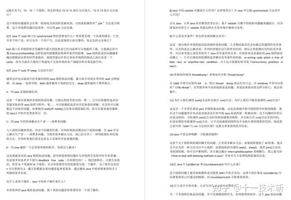 github 收藏超过 32K！共计 1658 页的《java 岗面试核心》 - 知乎