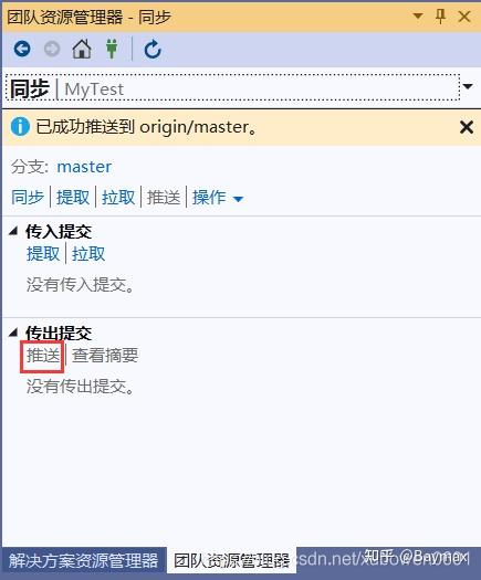 Visual Studio2019配置GitHub图文教程 - 知乎