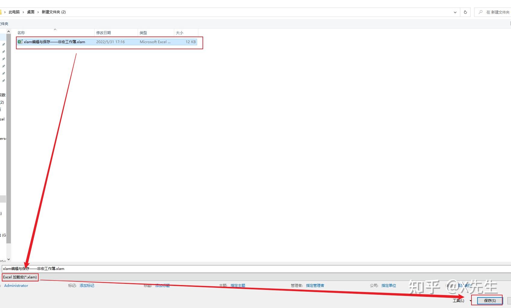 VAB疑难杂症——【xlam】文件的编辑与保存问题 - 知乎