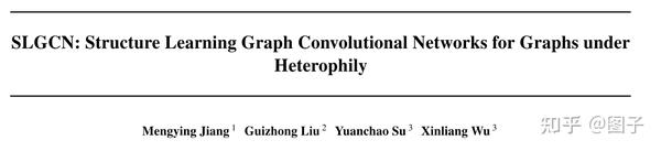 [arXiv 最新速递]异配图上的结构学习GCN - 知乎