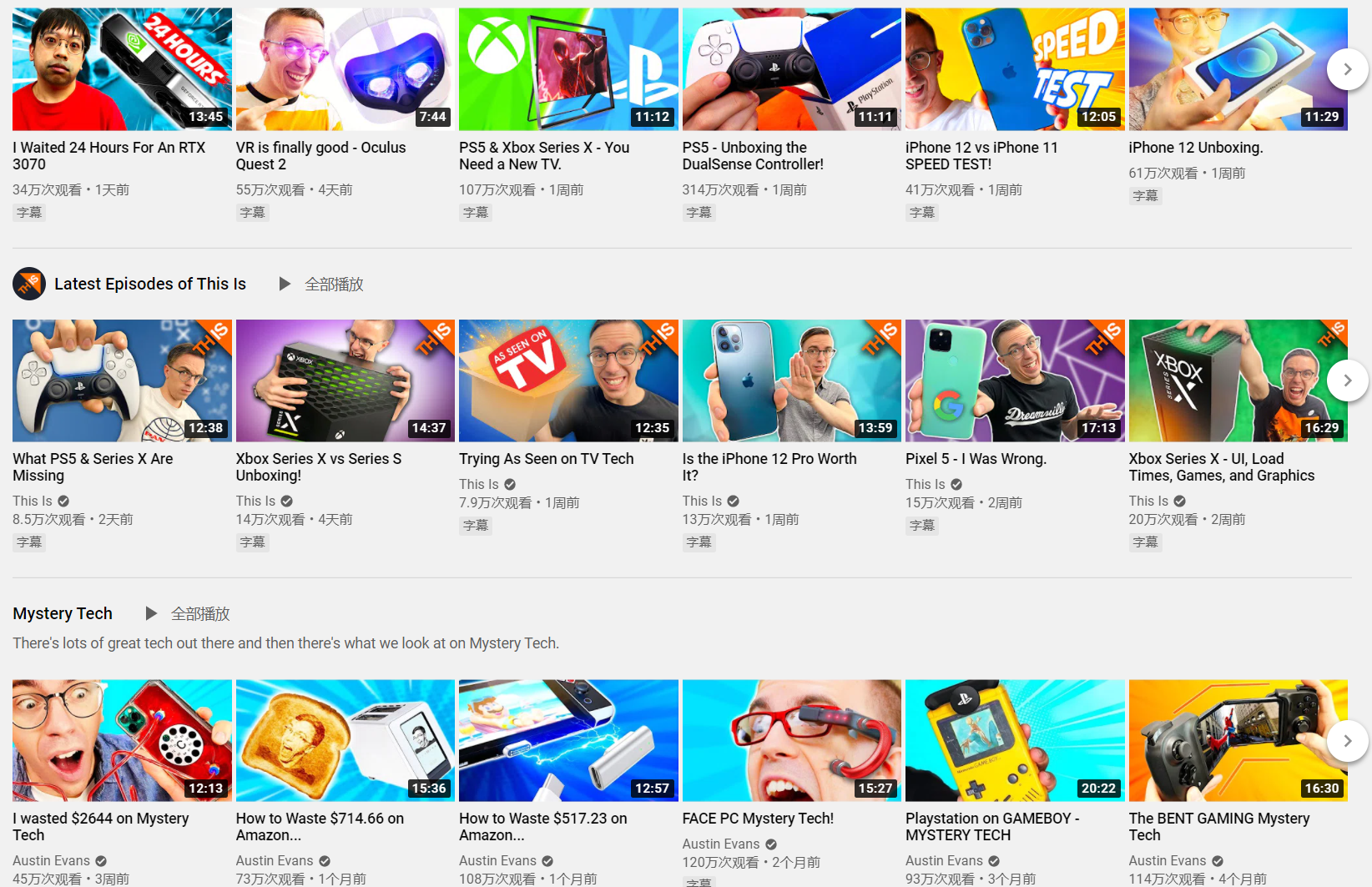 你不会想错过的在科技领域方面，北美Top10的YouTuber - 知乎