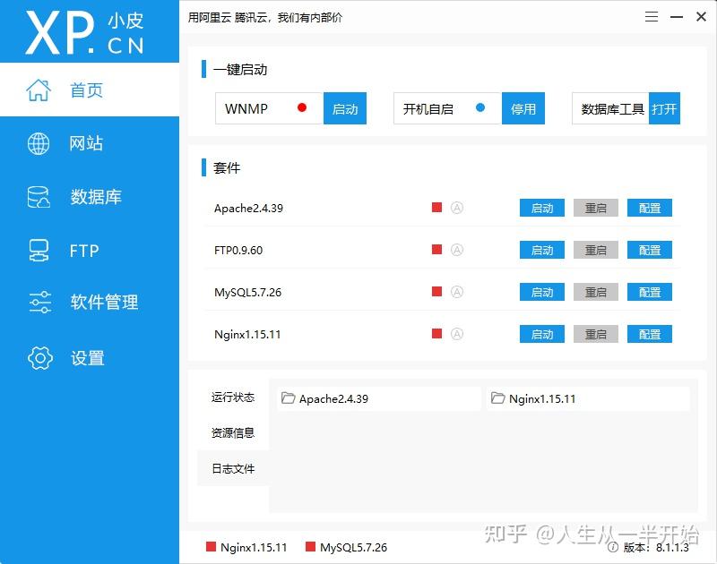 phpStudy+PhpStorm+Laravel环境搭建 - 知乎