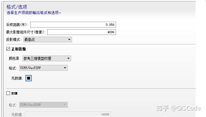ContextCapture正射影像生成操作说明书 - 知乎
