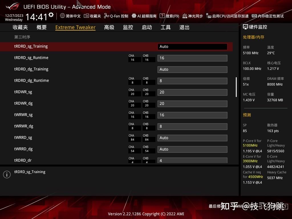 如何正确地超频DDR5内存？朋友“砖家级”超频详解：HOF Pro D5-7000实操 - 知乎