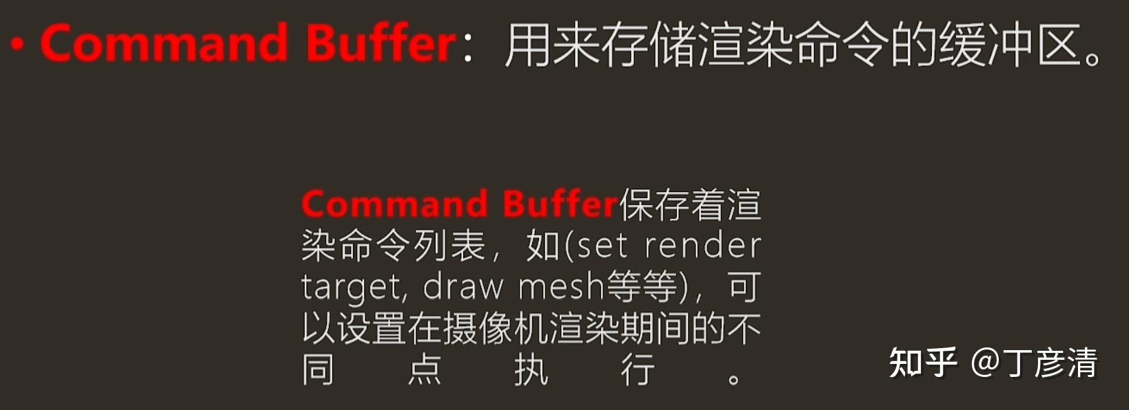 技术美术百人计划-图形 3.72 command buffer及urp概述 笔记 - 知乎