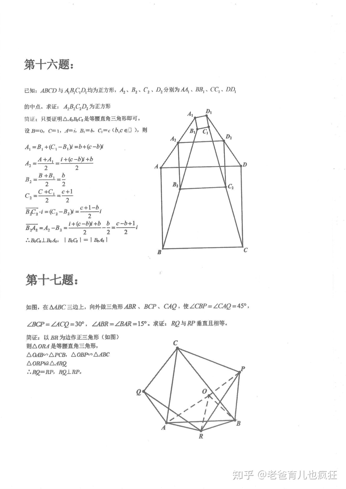 初中数学经典的50道难题,带解题思路 知乎