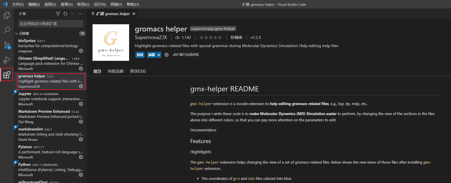 VSCode扩展gmx-helper简介 - 知乎