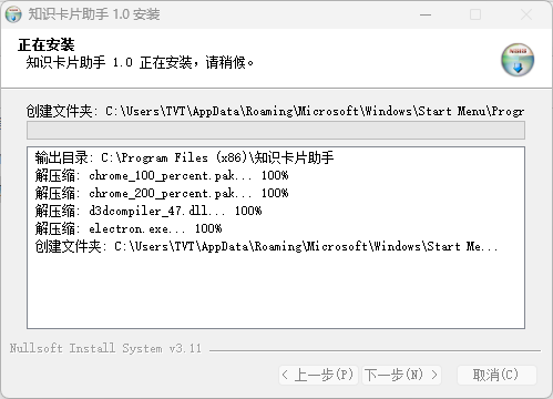 Electron打包成win安装包并创建桌面快捷方式 - 知乎