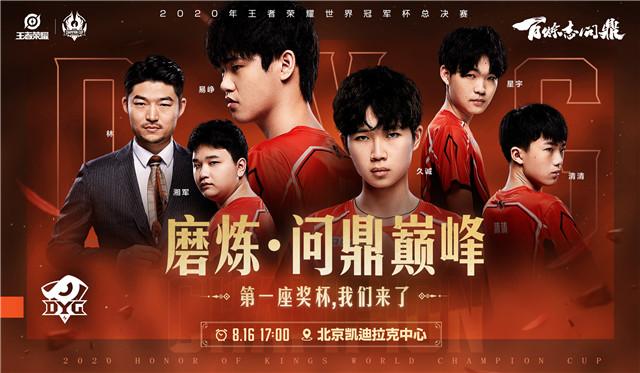 《世冠总决赛 TS与DYG问鼎之战前瞻》 - 知乎