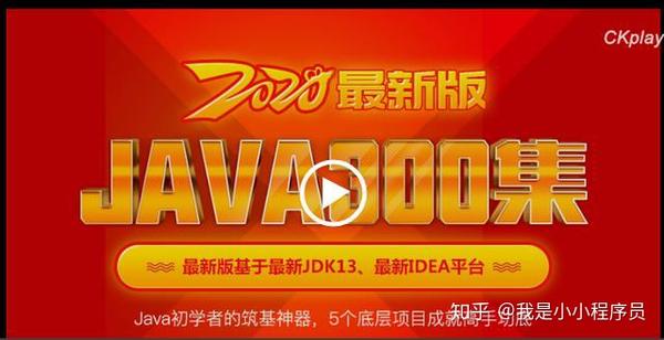 目前Java程序员必须要学习的10大技术！快过来看看！还有（2020版）java300集+面试题！ - 知乎