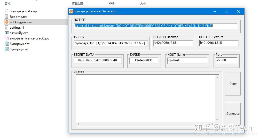 Synopsys EDA Tools的安装 VCS2016+verdi2016+SpyGlass2016+Primetime2016 ...