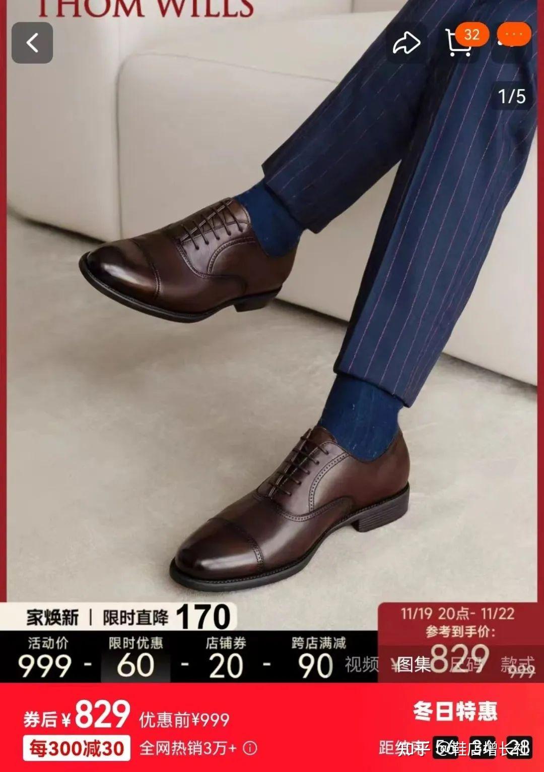闯入双11男鞋排行榜Top10，雷军疯狂上脚，Thom Wills什么来头？ - 知乎