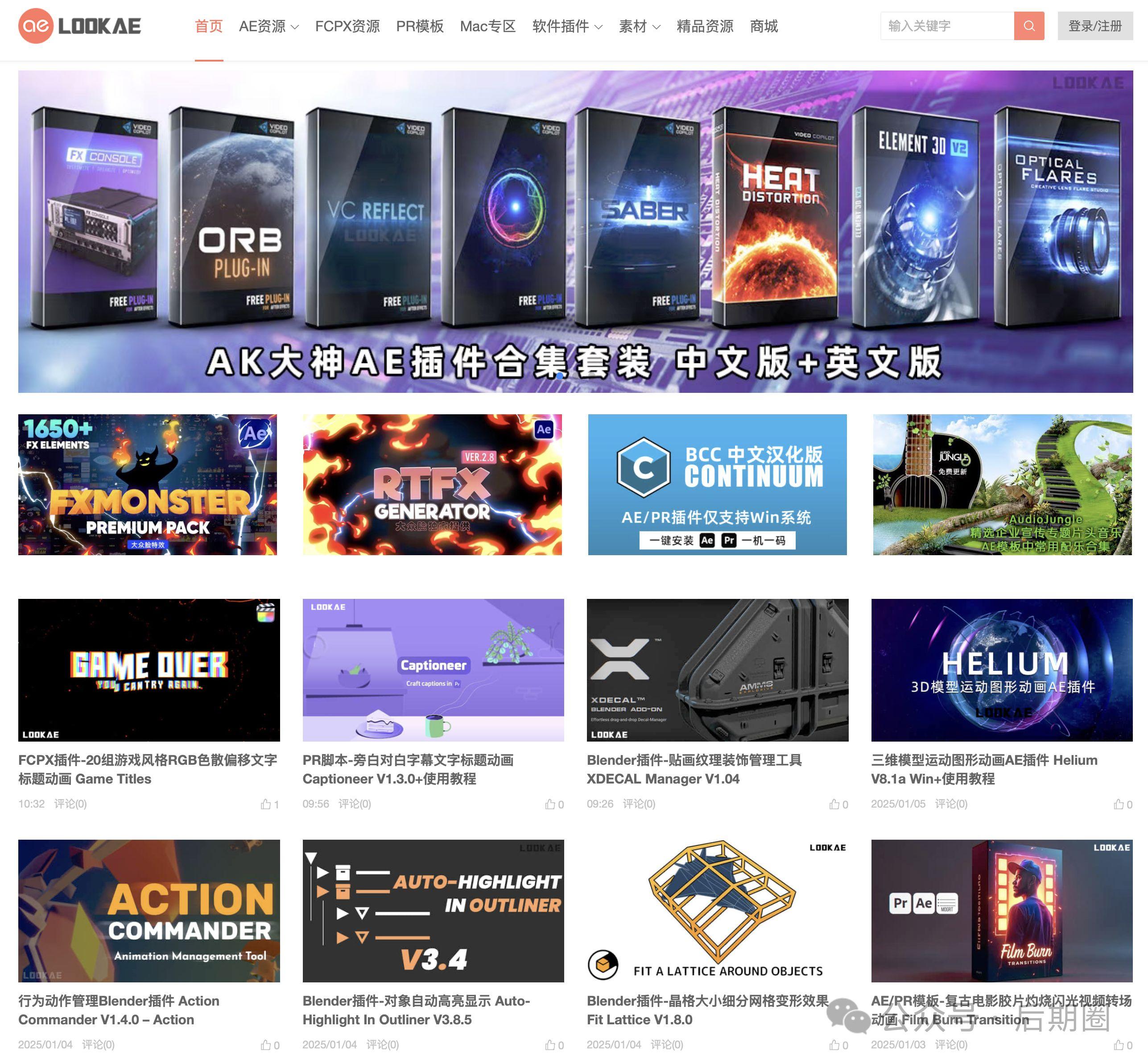 解锁后期神器：10个AE插件下载网站推荐 - 知乎