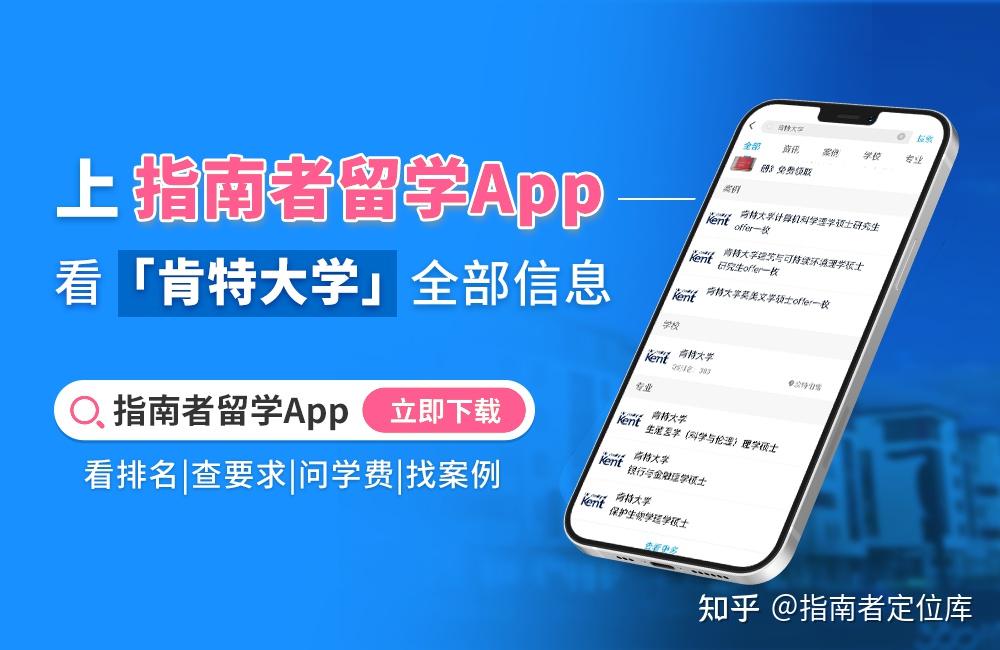 肯特大学GRE要求是多少？|硕士专业语言要求汇总 - 知乎