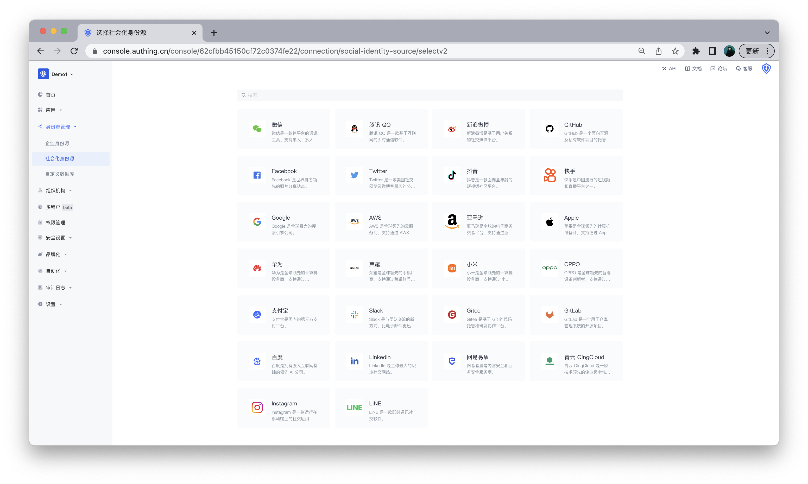 Authing 新增抖音、Github、Gitlab 等 12 种身份源，开箱即用，快速集成｜功能更新 - 知乎