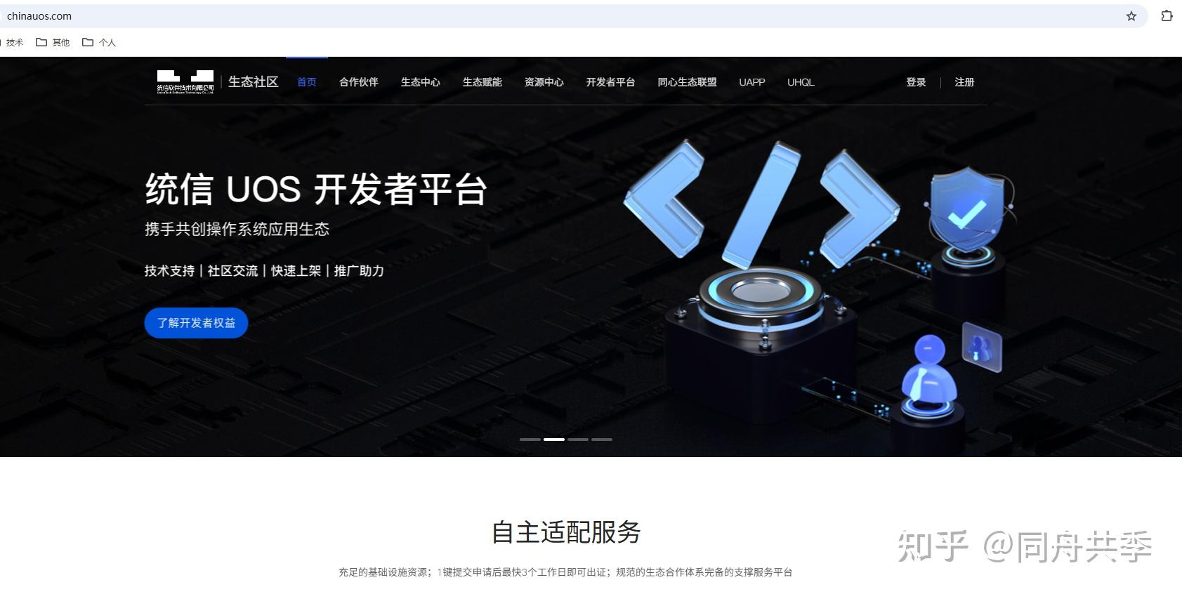 UOS.1：VMware下安装统信UOS服务器V20 - 知乎