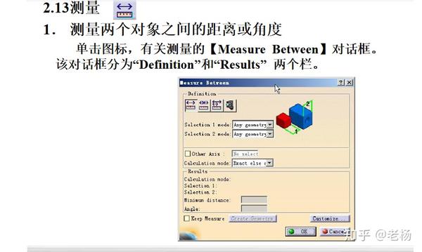 CATIA教程-连载02：工作界面与基本操作 - 知乎