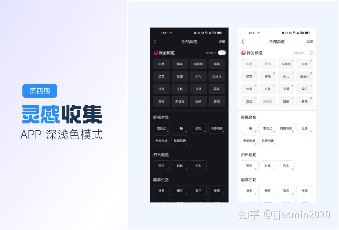 即时设计UI打卡7天 DAY4 - 知乎