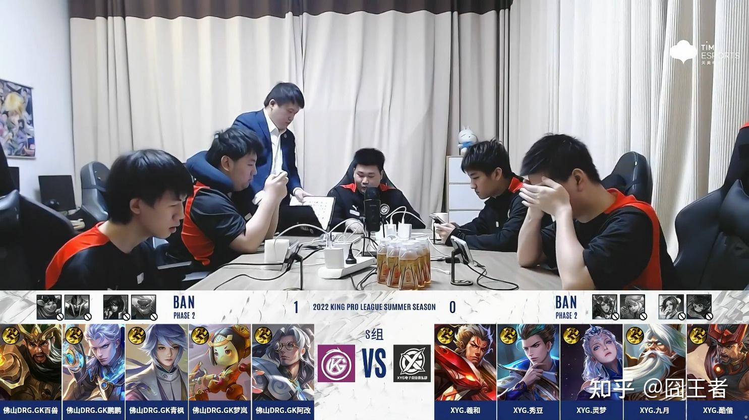 KPL夏季赛：佛山DRG轻松零封XYG！张大仙：啊，我裂开了！
