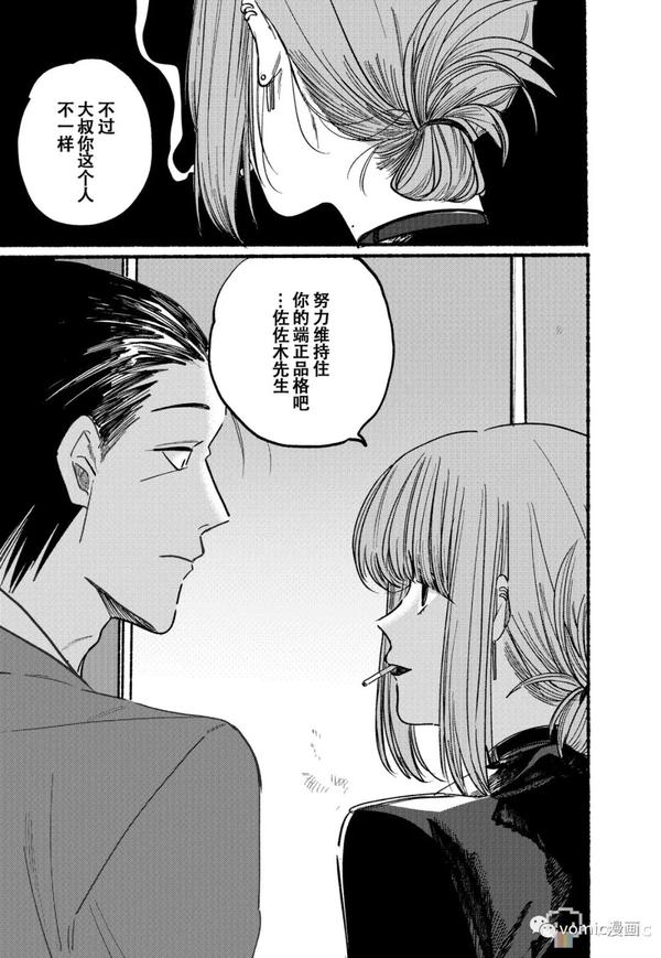 短篇漫画 在超市后吸烟的故事(一) 知乎