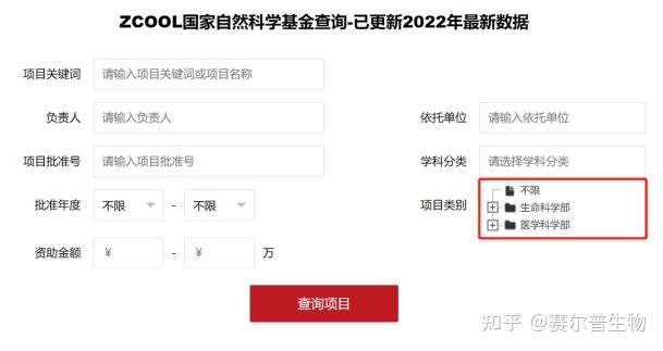 查询历年国自然科学基金项目？这8个网站必看！ - 知乎
