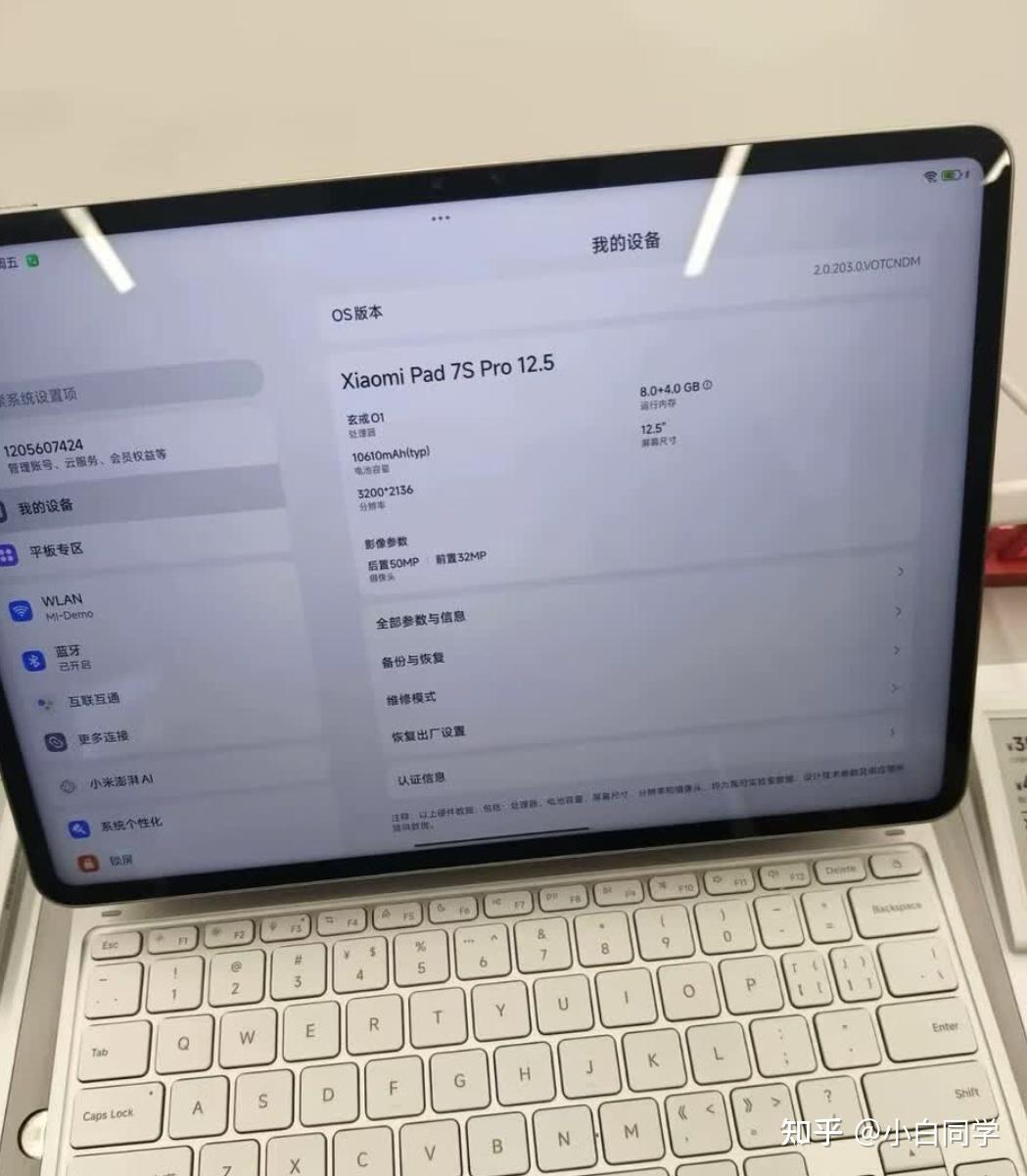 小米平板8pro和7spro有什么区别，对比测评 - 知乎