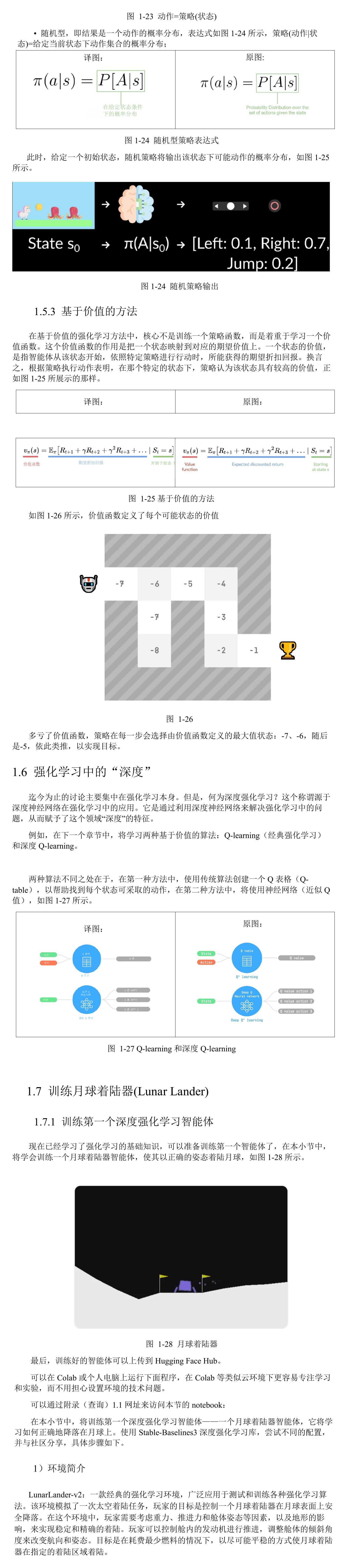 最新 Hugging Face 强化学习课程（中文版）来啦！ - 知乎