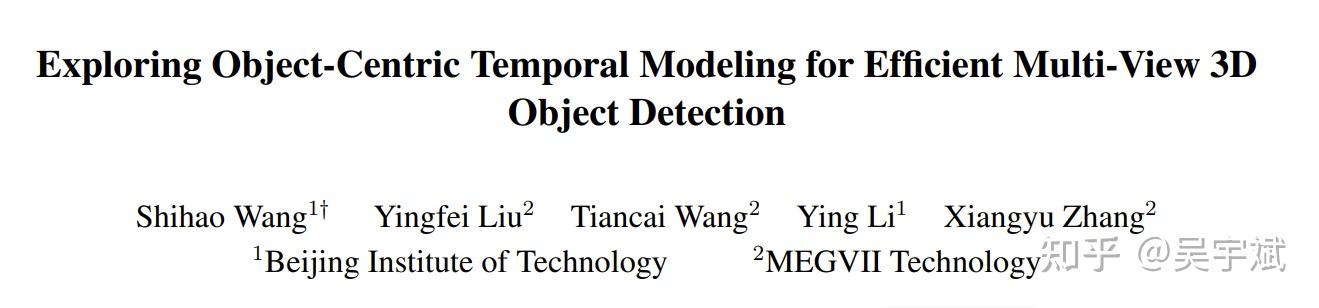 一文读懂StreamPETR论文：一种多视角3D物体检测方法 - 知乎