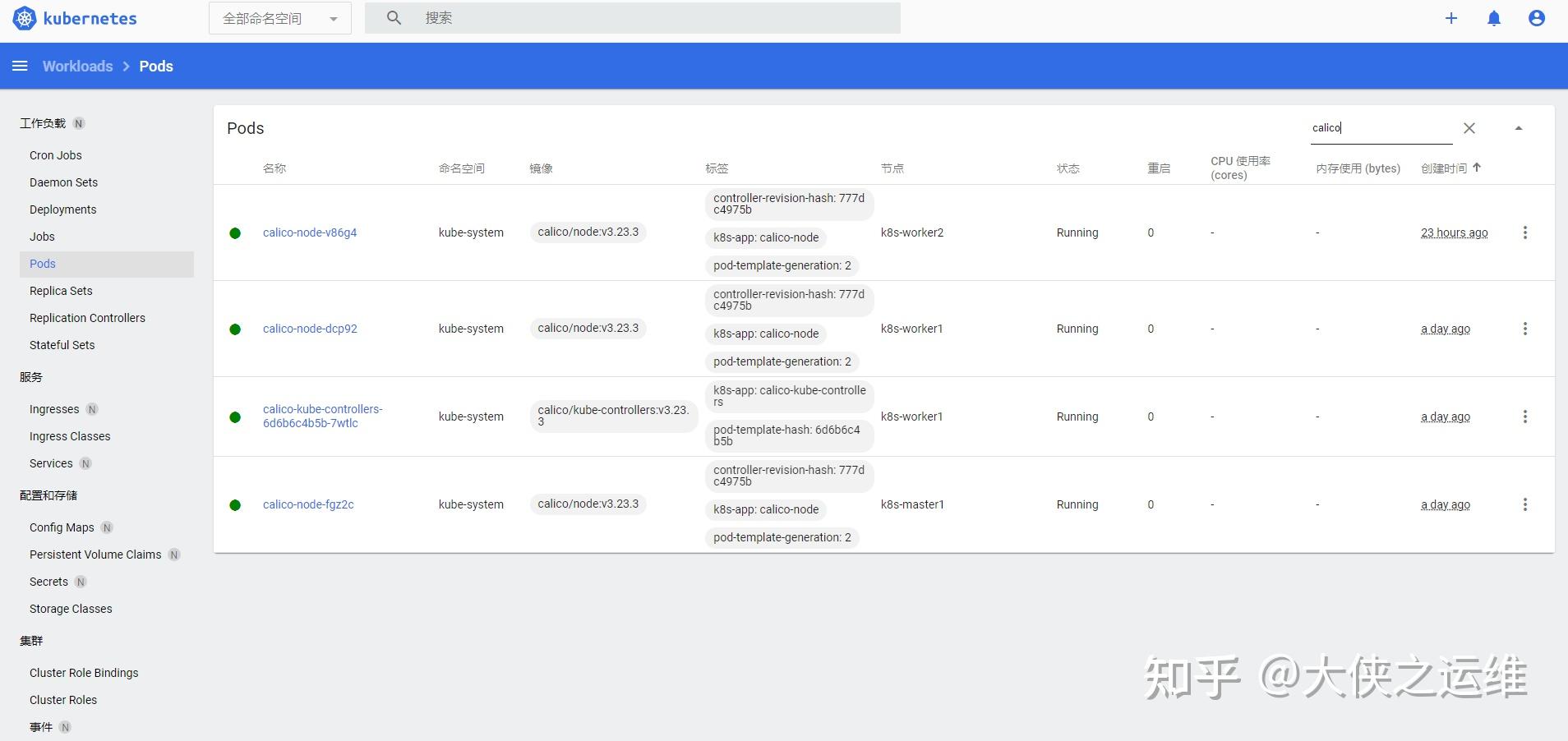K8s集群部署手把手教你部署集群最新版本1243 知乎