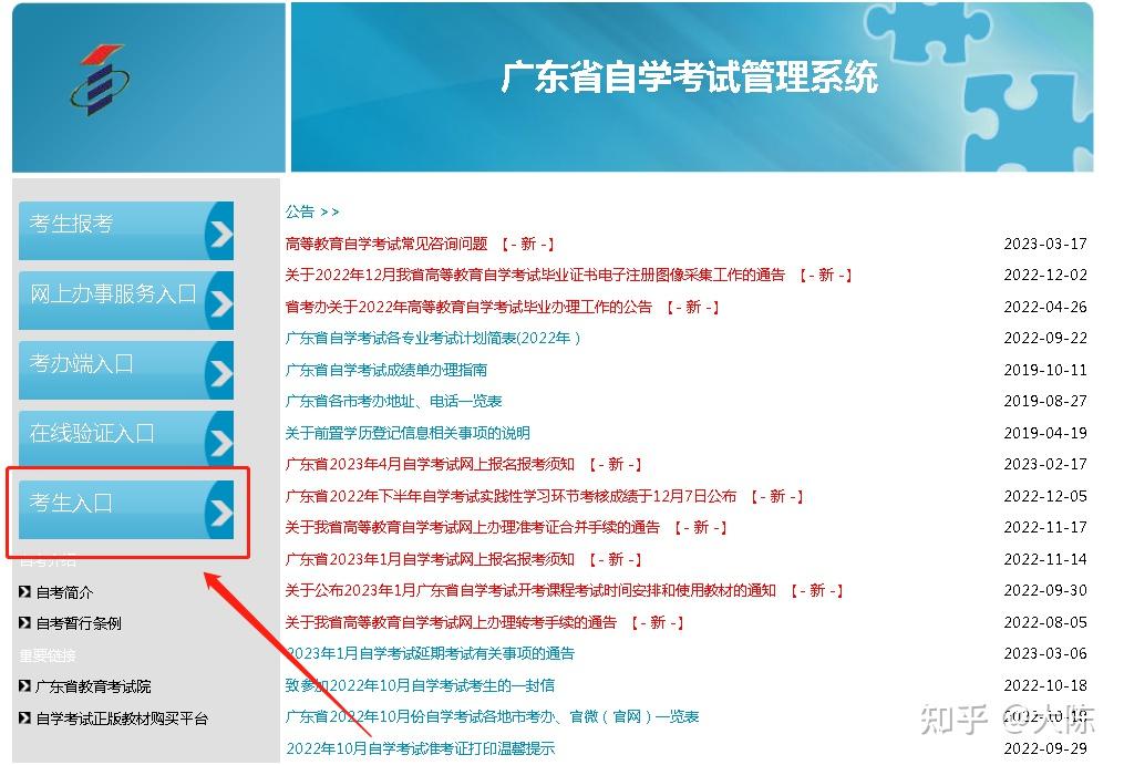 2023年广东10月自考今日起可打印准考证（附全国打印时间） - 知乎