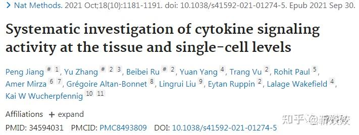 单细胞文章快讯202109期 - 知乎