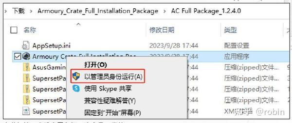 Armoury Crate 奥创离线版安装方式2023年8月9日更新版本 - 知乎