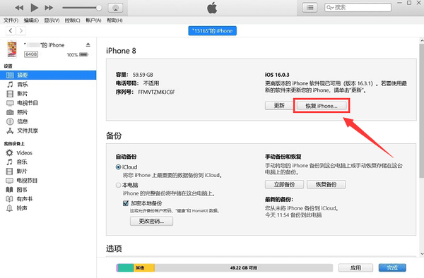分享iPhone白苹果修复的3个有效方法！ - 知乎