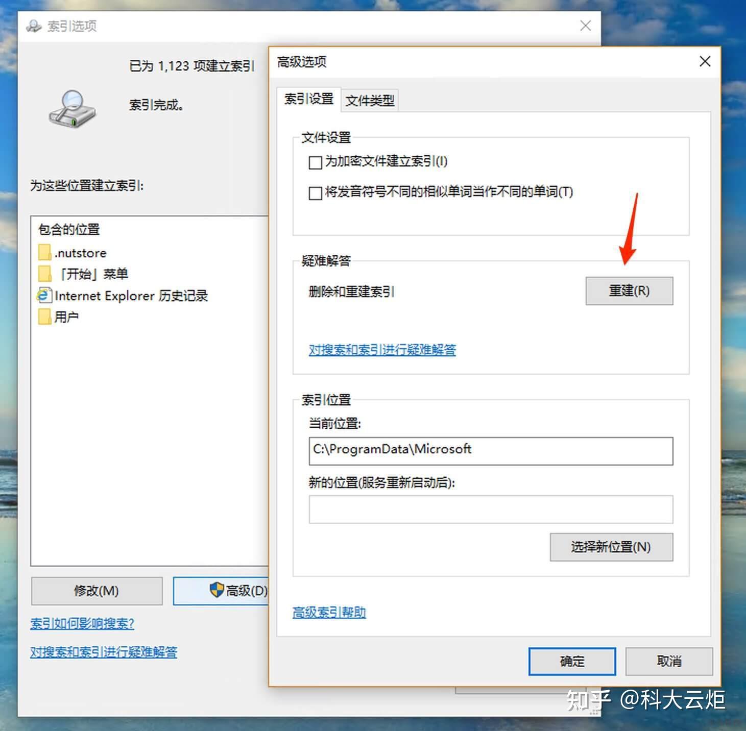 清理系统盘高达几十G的windows.edb文件 - 知乎