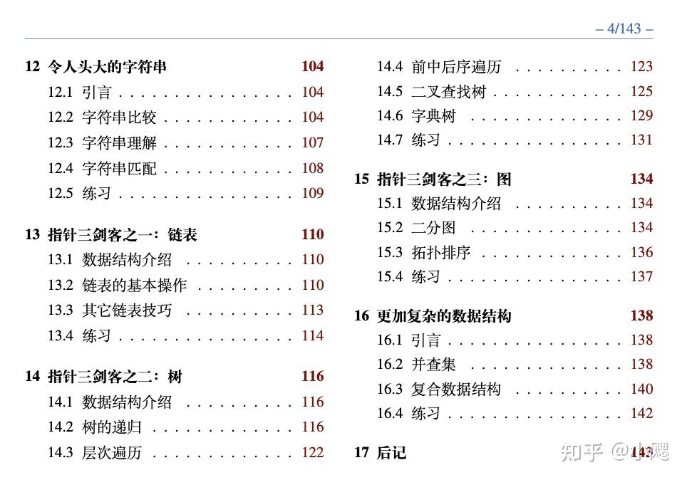 大厂刷题实录：GitHub上获79w+ star，谷歌师兄开源的刷题笔记火了 - 知乎