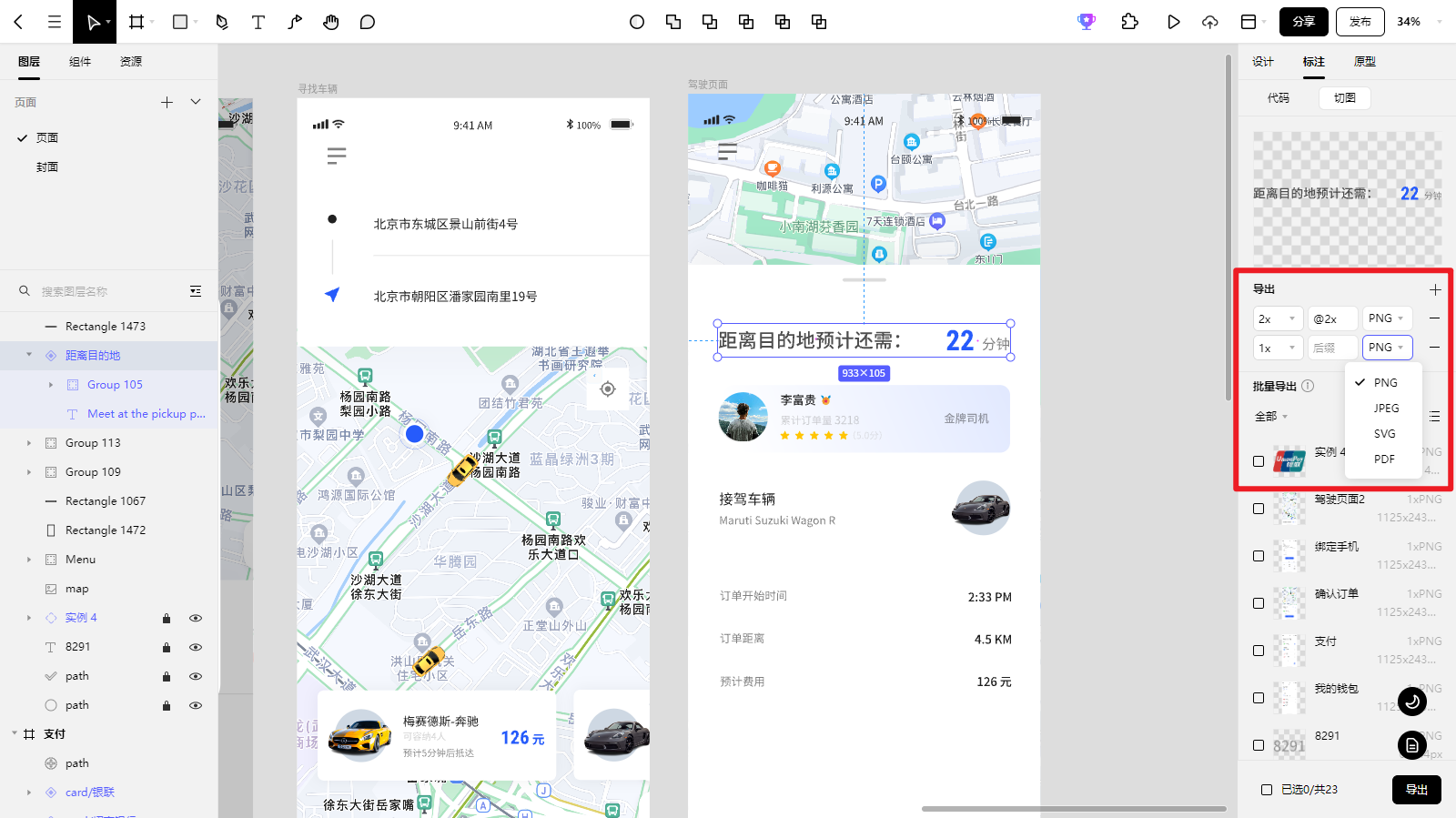 Pixso：国产UI设计软件！Figma的最佳替代工具。 - 知乎