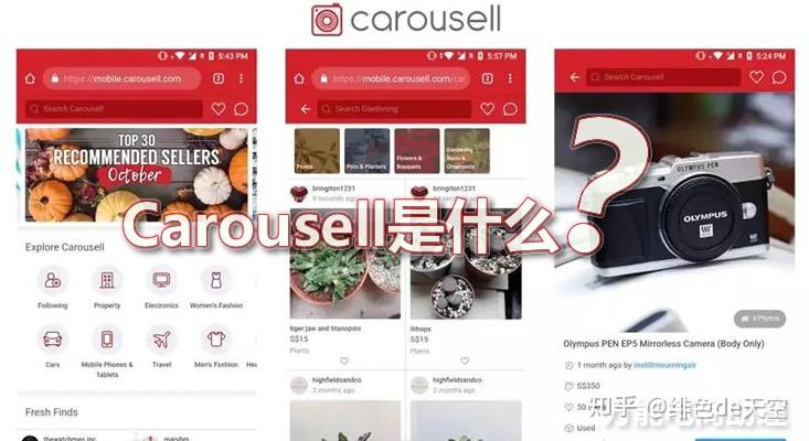 Carousell是什么？carousell开通了哪些国家？旋转拍卖有哪些国家？旋转拍卖上货 - 知乎